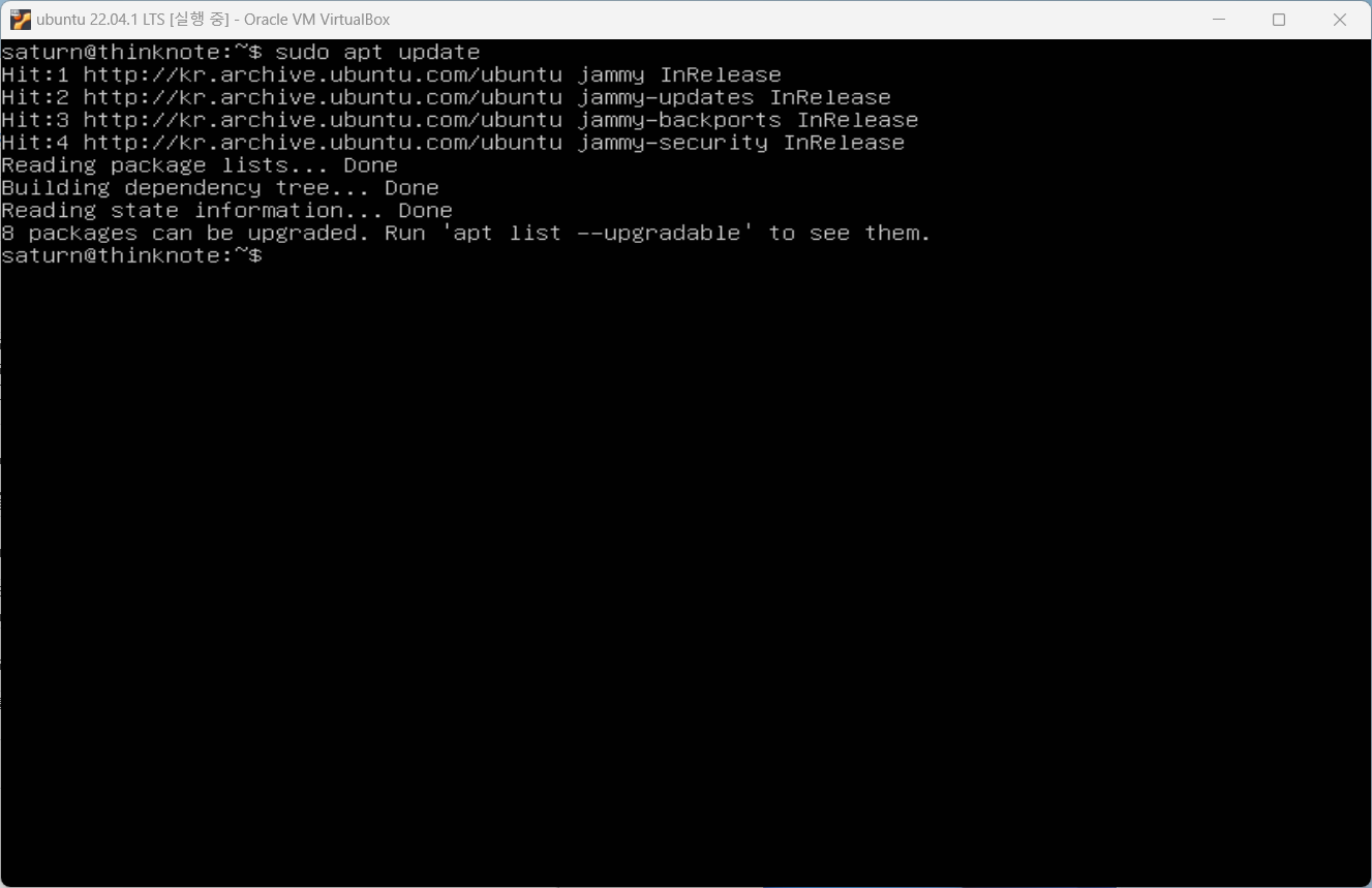 ubuntu update 및 upgrade - 업데이트 및 업그레이드 Thinknote