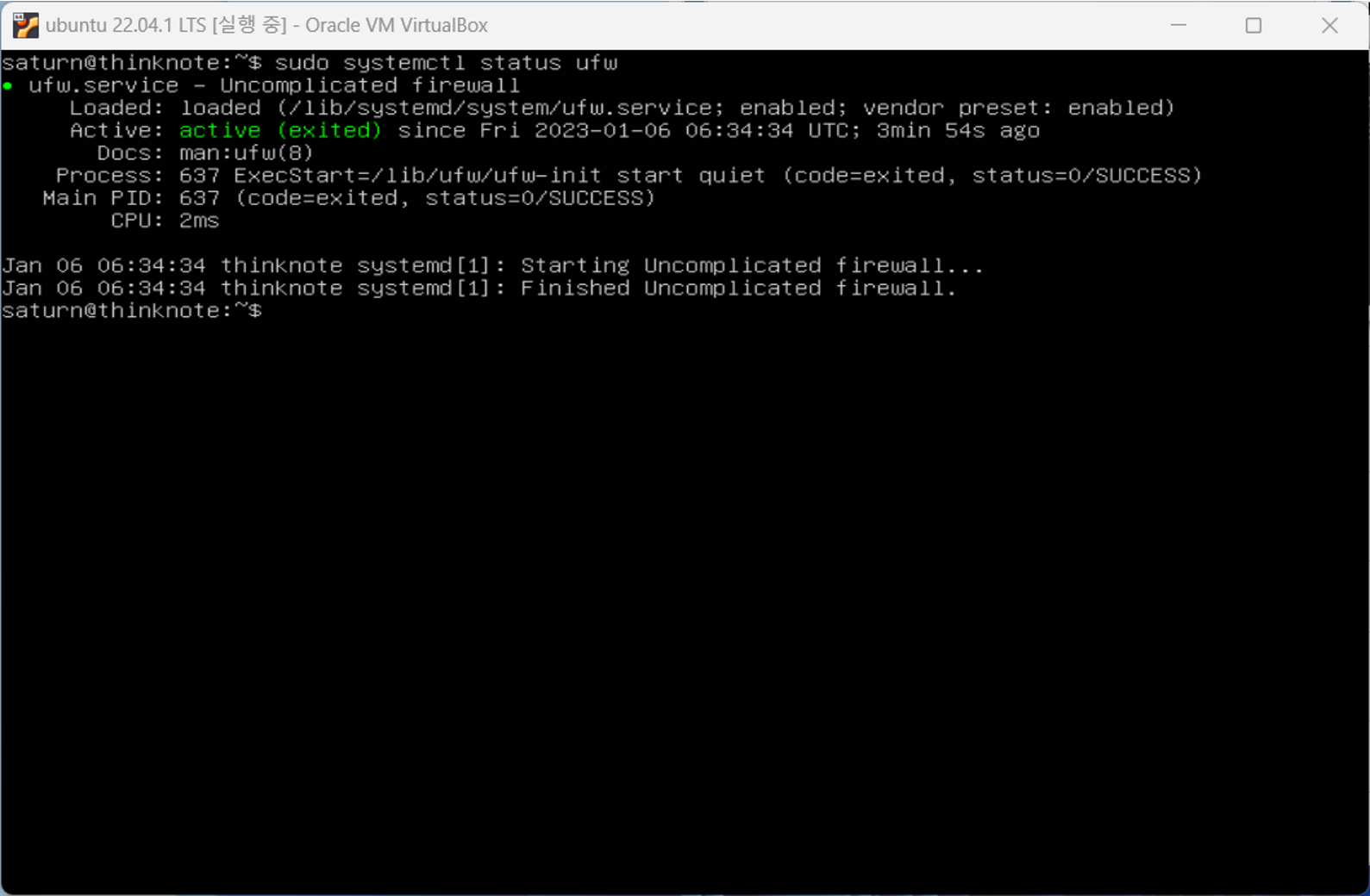Ubuntu 방화벽 Iptables 설치 및 활성화 Thinknote