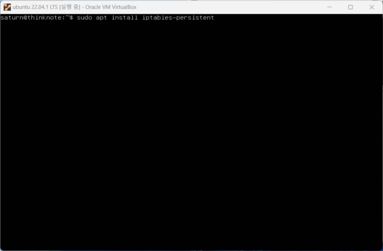 Ubuntu 방화벽 iptables 설치 및 활성화 - Thinknote