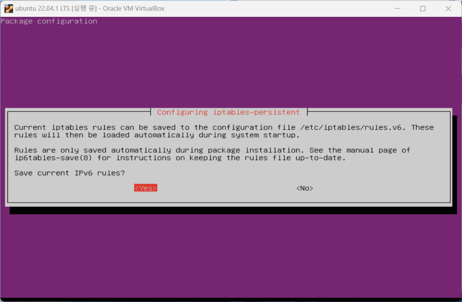 Ubuntu 방화벽 iptables 설치 및 활성화 - Thinknote