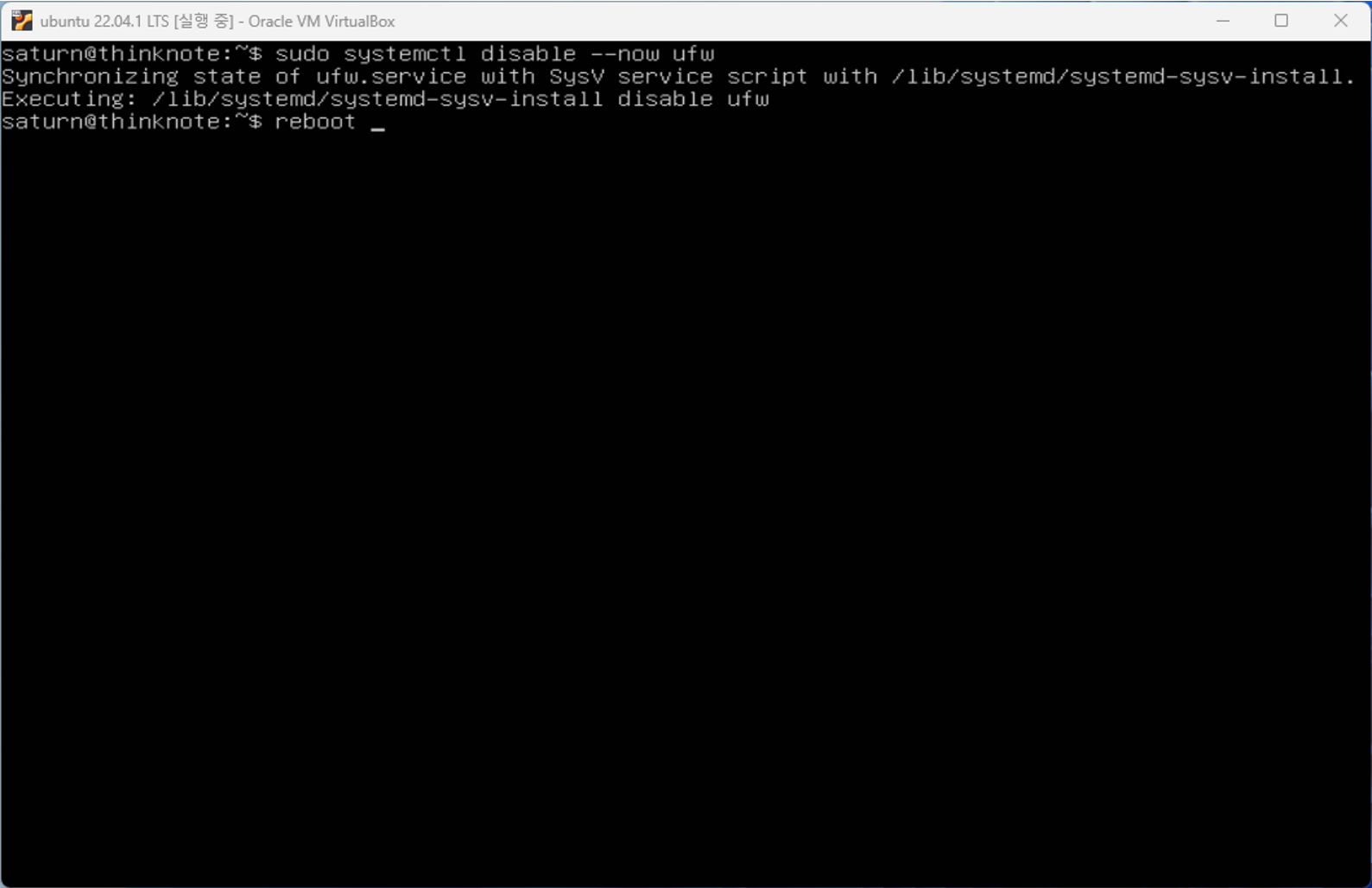 Ubuntu 방화벽 Iptables 설치 및 활성화 Thinknote