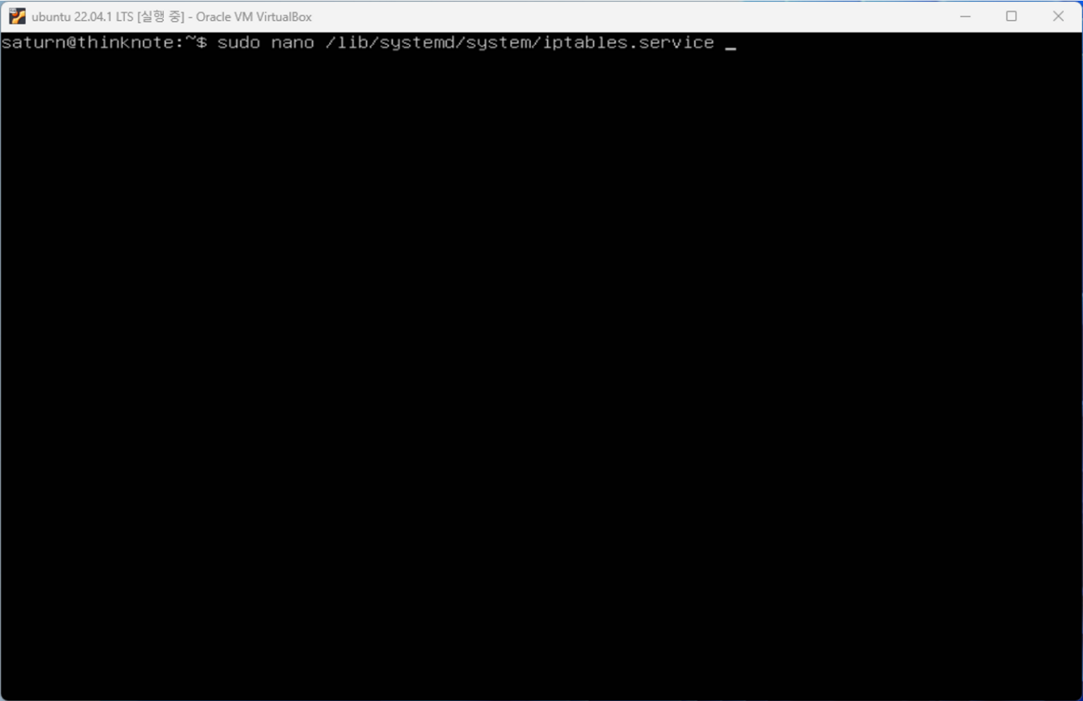 Ubuntu 방화벽 Iptables 설치 및 활성화 Thinknote